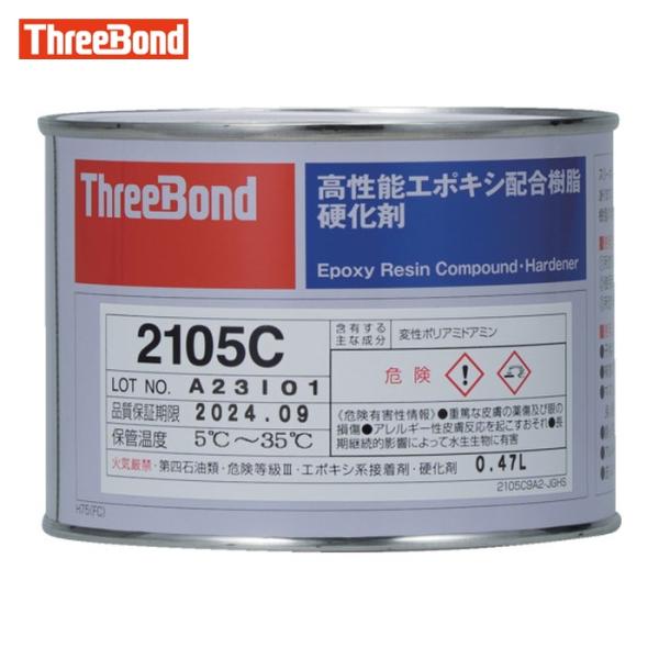 ・汎用のエポキシ樹脂接着剤硬化剤です。・耐薬品性が良好です。・汎用接着、シール、ポッティングに。・色:赤褐色・容量(g):500・硬化剤・主成分:変成ポリアミドアミン・別途本剤が必要です。-ブランド : THREEBOND メーカー : ス...