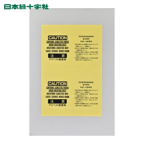 緑十字 アスベスト回収袋|特長:アスベスト専用の廃棄袋です。 別売の回収袋(033121、033123)と合わせてご使用下さい。