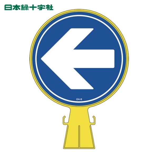 ・取り換えが簡単でカラーコーンに被せるだけでサインスタンドとして使用できます。・両面表示タイプやオリジナル品の制作も承ります。・フックも付いているのでプラカラーチェインでつなげるとバリケードとしても使えます。・カラーコーンをサインスタンドに...