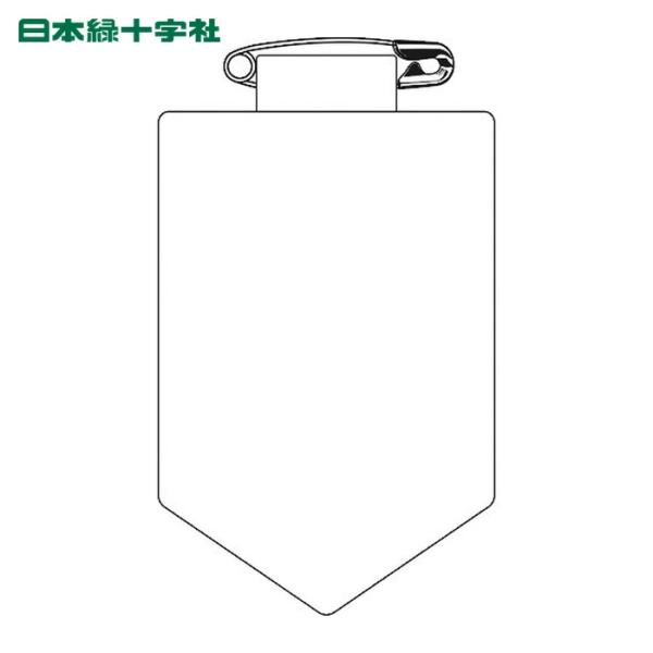 緑十字 ワッペン|特長:無地タイプのビニール製ワッペンです。 オリジナル品の製作も承ります。