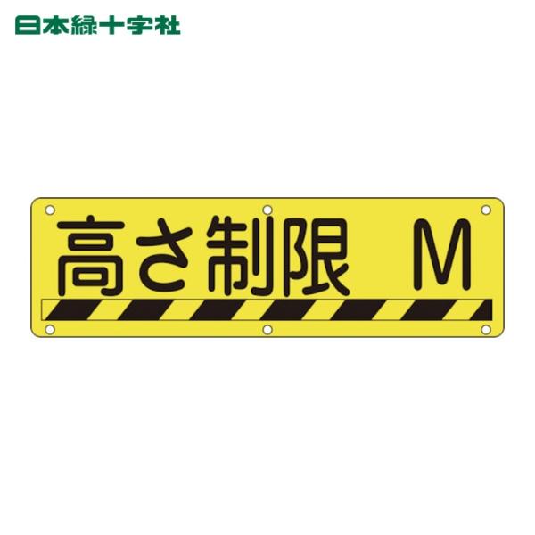 緑十字 安全標識|特長:視認性に優れ、構内での掲示に最適なスチール製の標識です。 特注品の製作も承ります。