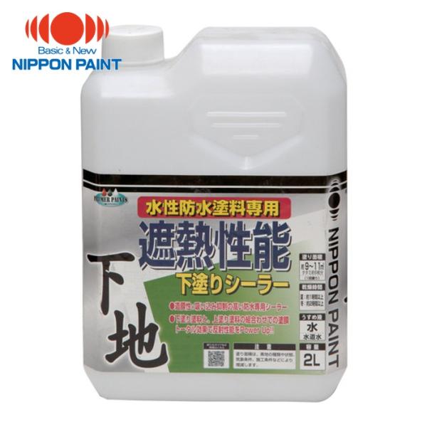 ・水性ベランダ・屋上用防水塗料専用の下地剤です。・コンクリート、モルタルなどの素地面との密着性に優れています。・耐水、耐アルカリ性が良く、劣化しにくく、耐久性に優れています。・水性ベランダ・防水塗料専用。・色:透明・容量(L):2・乾燥時間...