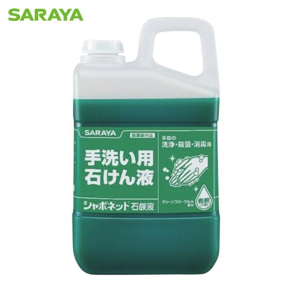 サラヤ ハンドソープ|特長:手洗いと同時に殺菌・消毒ができます。 手洗いと同時に殺菌・消毒ができます。 医薬部外品です。