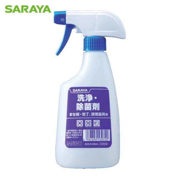 サラヤ 除菌剤|特長:洗浄・除菌剤専用の小分け用詰替えボトルです。 ラベルの色を薬液ボトルと揃えているので、使用の目的が一目でわかります。
