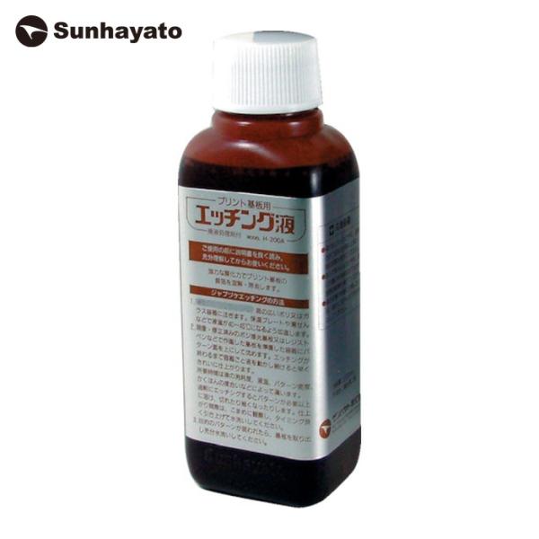 ・エッチング液廃液処理剤付です。・基板作成の必需品です。・自作基板のエッチングが簡単にできます。・感光基板のエッチング処理に最適です。・カット基板のエッチング処理に。・現像済み感光基板のエッチング処理に。・容量(L):0.2・主成分:塩化第...