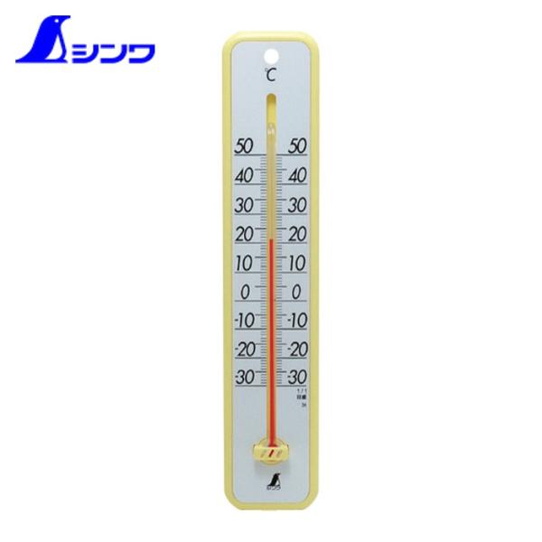 シンワ 温度計(アナログ)|特長:読み取り易い目盛数字を採用しました。 カラフルカラーで、お部屋にアクセントを付けます。