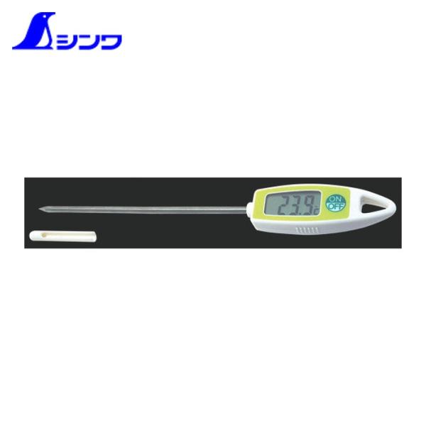 シンワ 中心温度計|特長:ON/OFFスイッチの操作だけで温度が測れます。 検温部が長いので安全に使用できます。