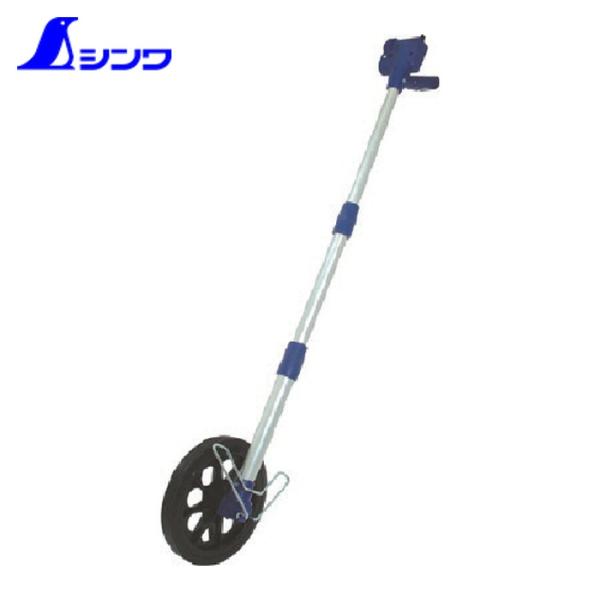 シンワ ローラー距離計|特長:読み取りやすい手元カウンターです。 握りやすいハンドル形状です。 3段伸縮でコンパクトに収納可能です。