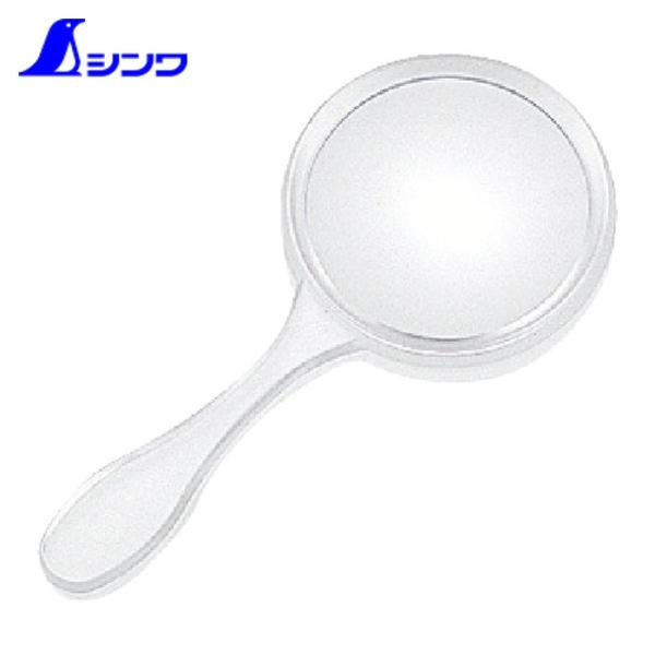 シンワ 手持ちルーペ|特長:手のひらサイズで、携帯に便利です。