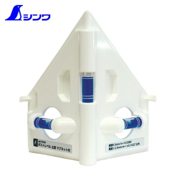 シンワ 樹脂製水平器|特長:柱、杭の鉛直出しに便利です。 止型なので、直角と45°にケガく事が出来ます。 柱取り付けゴムバンド付です。