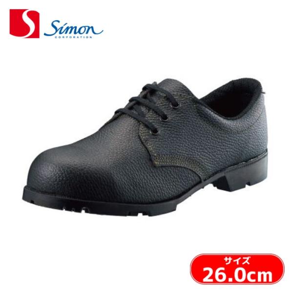 シモン 安全靴(短靴・紐タイプ)|特長:履き口のトップラインクッションにより、快適な履き心地です。 ワイドな鋼製先芯で、足当りを軽減します。 靴底にはNBR系合成ゴムを使用し、耐油性、耐摩耗性に優れた効果を発揮します。
