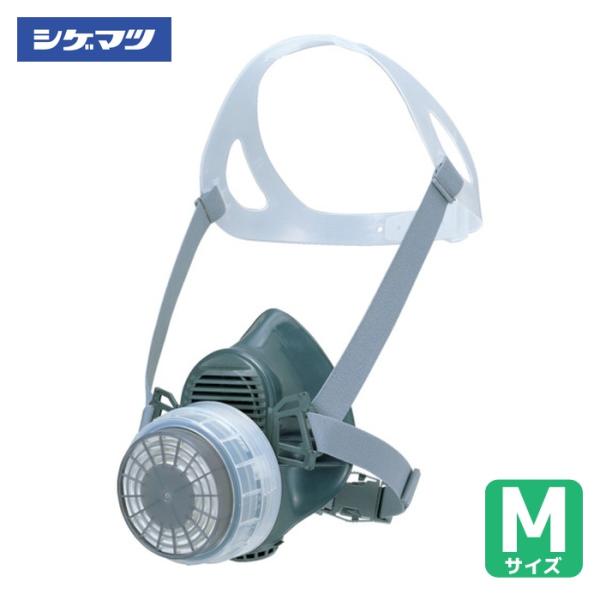 シゲマツ 防毒マスク|特長:伝声器付きで、マスクを付けたままでも会話が明瞭です。