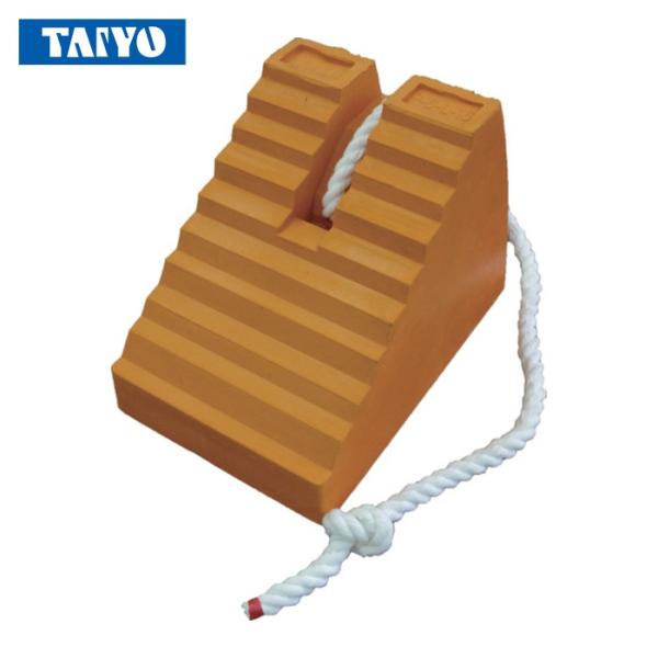 TAIYO 車止め|特長:トラック用(小型車)の車止めです。 紐が付いており持ち運びが便利です。