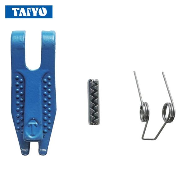 TAIYO フック|特長:Vフック1。 25t用の取り換え用ハズレ止め金具セットです。 板、バネ、スプリングピンの三点セットです。
