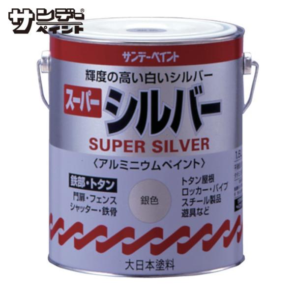 ・アルミニウムペイントです。・輝度の高い平滑な金属光沢を持つ、白く美しいシルバー色です。・微細な鱗片状のアルミニウム層が紫外線などによる塗膜の劣化を防ぎ、水分などの浸透も防止しますので高い耐候性と防食性を発揮します。・フェンス、門扉、トタン...