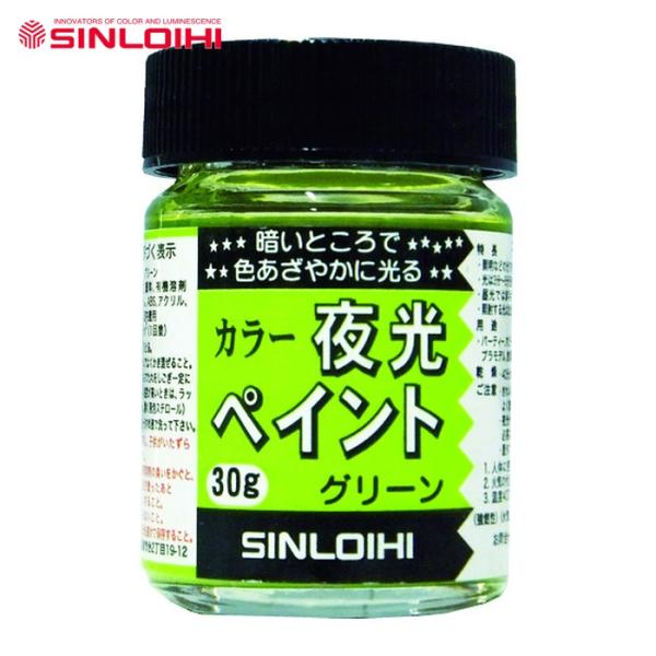 Sinloihi 路面用塗料|特長:照明などの光を蓄えた塗膜表面が暗闇で光る蓄光性夜光塗料です。 光は3分から5分程度で繰り返し蓄えられ、暗闇での発光は30分位継続します。 照射する光は蛍光灯、水銀灯、ブラックライトなどの波長が短い方が有効です。