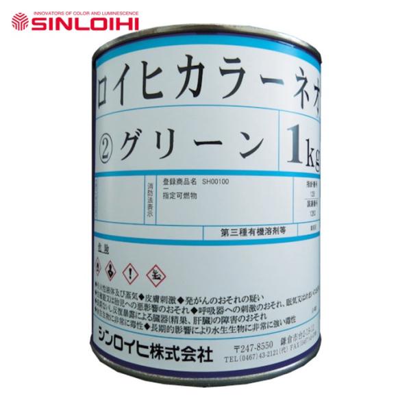 Sinloihi 路面用塗料|特長:非水分分散型アルキド樹脂ワニスと蛍光顔料を組み合わせた使いやすい蛍光塗料です。 塗料用シンナーで希釈出来る弱溶剤型ですから、安全で塗装作業性に優れております。 大型鋼構造物、港湾施設、橋梁、化学工場、その...