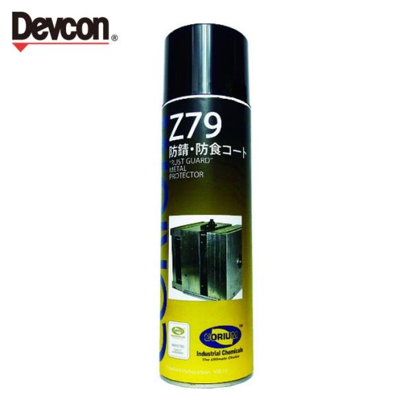 DEVCON 防錆剤|特長:極薄の保護膜を形成 強力な防触・防錆効果を長期間発揮します。 あらゆる金属表面に対応します。 撥水効果抜群のパフォーマンスです。