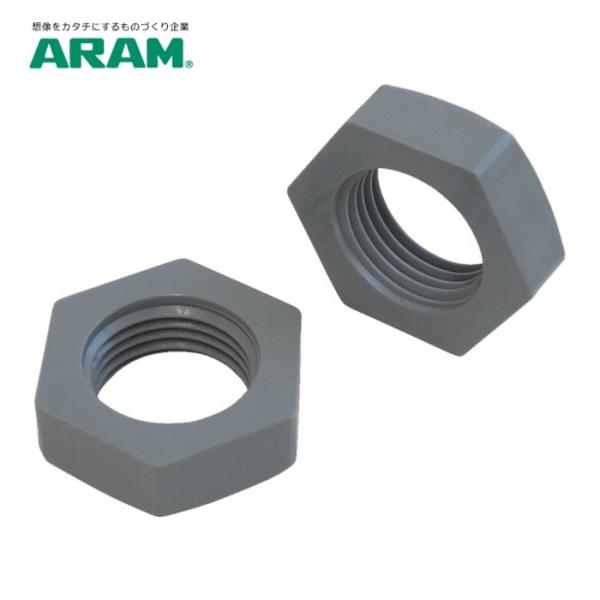 特長●耐薬品性に優れた塩化ビニールを使用しています。●各サイズ共通のナットを使用しますので、コストダウンが可能です。