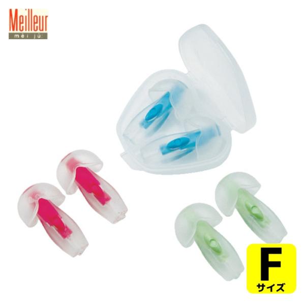 Meilleur 耳栓|特長:騒音環境で鼓膜や内耳を痛めないようにする聴覚保護具です。 長時間でも快適に着用できます。 着用したまま会話ができます。