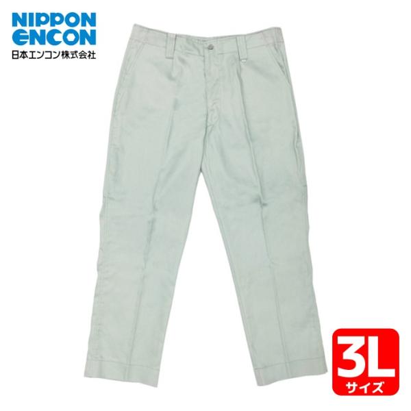 日本エンコン 耐熱ズボン|特長:綿100%の風合いを保ちながら、特殊な防炎加工により優れた耐熱防炎性を有します。 溶接や鉄系のスパッターにも強く、洗濯性も優れています。