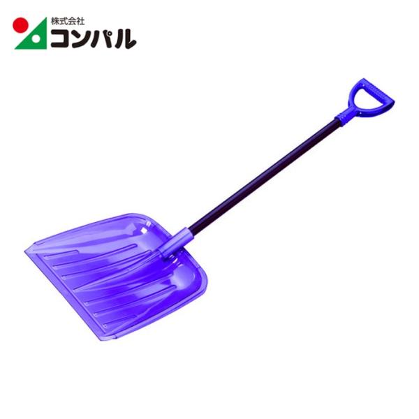 コンパル 除雪ショベル|特長:耐衝撃性・耐寒性に優れた除雪用スコップです。 衝撃に強い材質を使用しています。