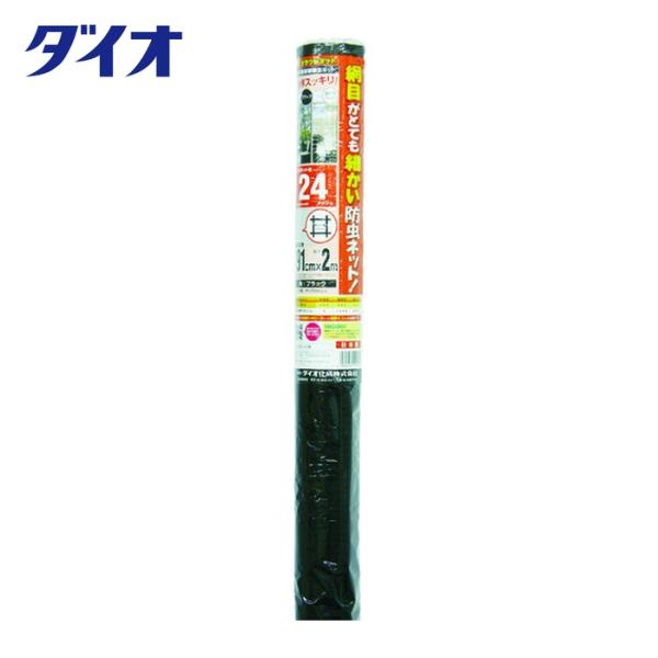 Dio 網戸用品|特長:防虫性と通気性を兼ね備えたネットです。 ブラックのネットは景色がすっきり見えます。