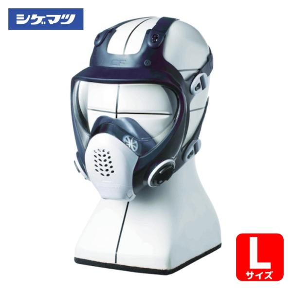 シゲマツ 防じん・防毒兼用マスク|特長:マスクひとつで防じん・防毒の両方に対応可能(防じん・防毒の両方の国家検定に合格)です。 フィルタ・吸収缶は、印を合わせ右に60°ひねるだけで確実に取り付けられます。 作業性を考慮したデザインです。