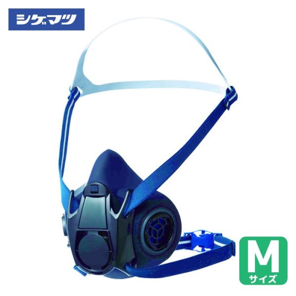 シゲマツ 防じん・防毒兼用マスク|特長:用途に応じてフィルターーまたは吸収缶を交換することにより、1つの面体で防じんマスクにも防毒マスクにもなります。 直結式小型防毒マスクと取替え式防じんマスクの国家検定に合格しています。 フィルターー・吸...