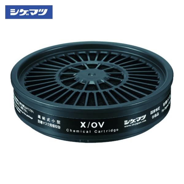 ・印を合わせ、右に60°ひねるだけで確実に取り付けられるツイストタイプです。・印を合わせ、右に60°ひねるだけで確実に取り付けられるツイストタイプです。・低濃度の有毒ガスの発生する作業用。・有害物質の環境濃度は0.1%(1000ppm)以下...