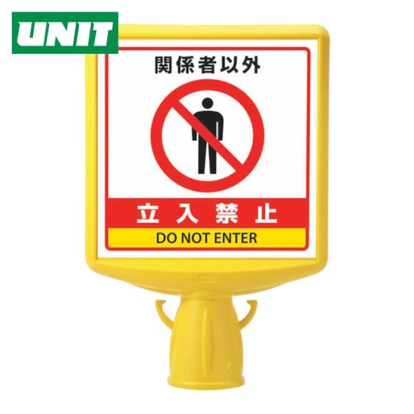 ・コーン(別売)に取付けるだけの手軽な表示ボードです。・表示面が四角いので大きくて分かりやすいです。・プラスチックチェーンなどで連結できます。・工場・事務所・物流倉庫・商業施設・駐車場・駐輪場などへの設置に。・品名:コーンサイン・色:イエロ...