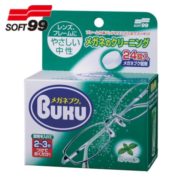SOFT99 メガネ用品|特長:酵素パワーの細かい泡でメガネをまるごとスッキリと洗浄します。 レンズやフレームのすき間の汚れを落とすだけでなく除菌もできるW効果です。 プラスチックレンズやメタルフレームにも使用できます。