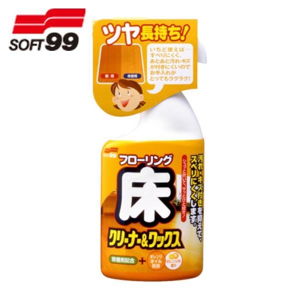 SOFT99 床用洗剤|特長:ツヤ長持ちのクリーナー&amp;ワックスです。
