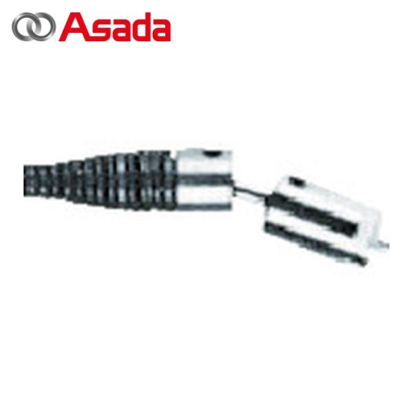 Asada 排水管掃除機用交換ケーブル|特長:詰まりの原因に応じたヘッドに付け替えができます。 特に、柔らかな閉塞物、曲管部の多い配管の清掃に最適です。