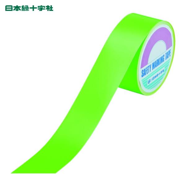 緑十字 蛍光ラインテープ|特長:色鮮やかな蛍光色のラインテープです。 設置が容易なはく離紙付です。