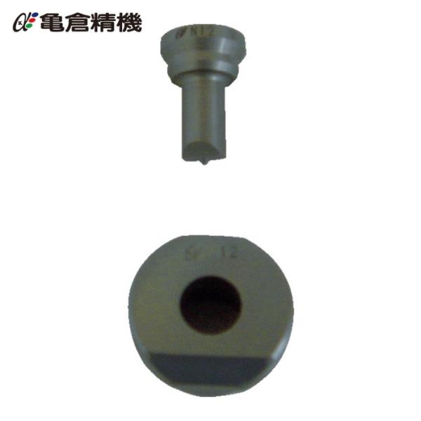 亀倉 電動油圧式パンチャー用替刃|特長:特殊鋼を採用しており耐久性に優れています。 軟鋼、ステンレス、アルミに対応します。