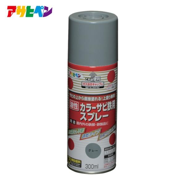 ・サビを落とさずにサビの上から直接塗れます。・サビ止めと上塗りが同時にできる速乾タイプのスプレー塗料です。・シリコンアクリル樹脂が成分なので、耐候性に優れています。・鉄製の扉・フェンス・シャッター・パイプ・機械器具・屋内外の鉄部・鉄製品の上...
