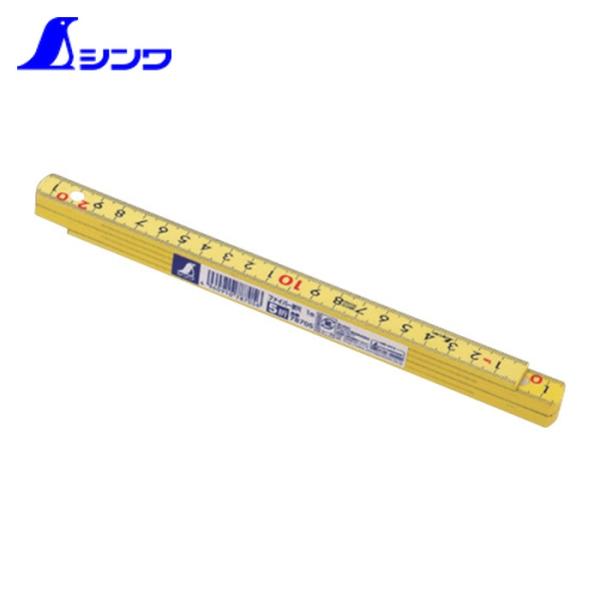 シンワ 折尺|特長:高い耐久性で、25000回の折り畳み動作でも可変部の摩耗が少なく性能を落としません。 電気を通しにくい構造です。 90°と180°でカチッと止まります。
