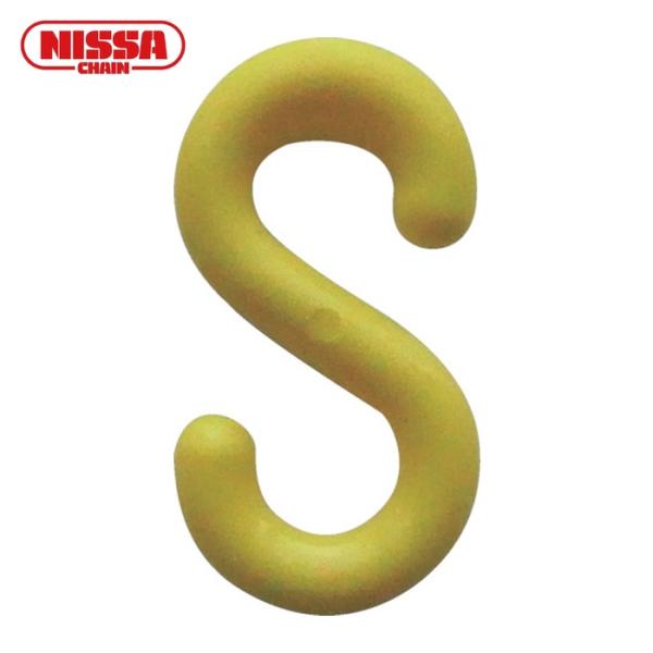 ニッサチェイン プラチェーンスタンド用オプション|特長:ベーシックなプラスチックチェーン用のS字型フックです。