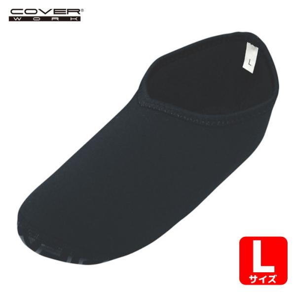 COVERWORK 防寒靴下|特長:保温性抜群のウエットスーツ素材を使用しています。 靴の中でズレを防止する足裏に滑り止め付です。