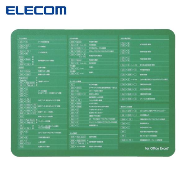 ELECOM マウスパッド|特長:Excel使用時に便利なショートカットキー64種をプリントしています。 表面に特殊加工を施し、さらさらとすべるような抜群の操作感を実現しています。 超極薄の厚み0。