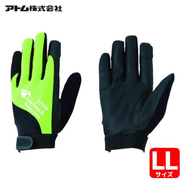 アトム 合皮手袋|特長:着用したままタッチパネル操作が可能なフィットグローブです。 整備作業兼ライディング用としても使用可能なデザインです。 親指甲側にパイル生地を使用しており、汗ふきもできます。