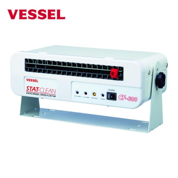 VESSEL ファン式除電機|特長:圧電トランスと容量結合針電極でイオンバランス±10V以内を実現しました。 クロスフローファンを搭載し、幅広い均一な風でイオンを送り出し、優れた除電性能を実現します。 風量は無段階に調整可能です。