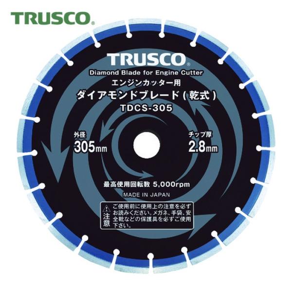 TRUSCO ダイヤモンドカッター(乾式)|特長:鉄筋入りコンクリートやコンクリート構造物などの改修・補修に最適です。 チップと基板の接合強度が高いレーザー溶接を使用しています。 熱に強く軽快な作業性で過酷な現場にも対応します。