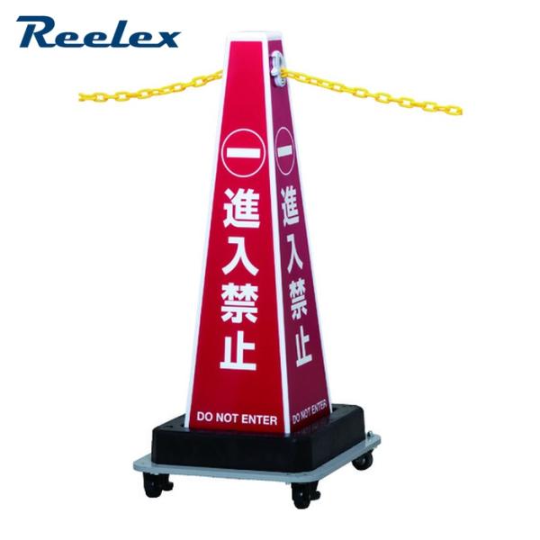 Reelex 標示スタンド|特長:プラチェーンは左右で20m軽々引き出すことができます。 片側最大10m・チェーンロックスライダーでチェーンの固定・収納が簡単です。 アジャスター付キャスターで本体をしっかり固定できます。