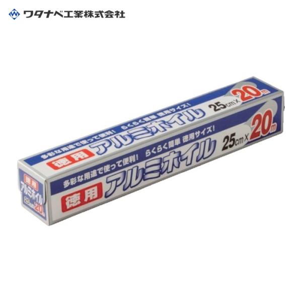 ワタナベ アルミホイル|特長:飛び出し防止ストッパー付です。