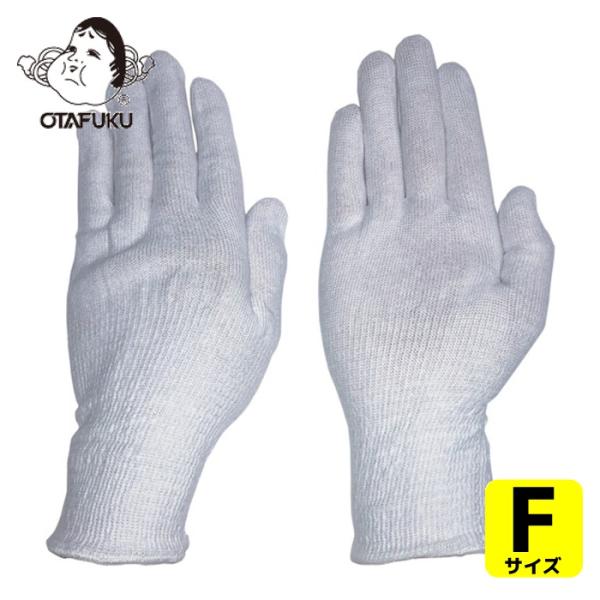 おたふく インナー手袋(綿)|特長:手に優しい綿100%手袋です。