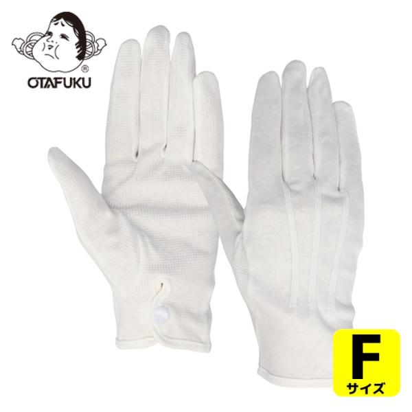 おたふく スムス手袋(マチ付)|特長:目の細かい滑り止めが作業をサポートします。 ホック付でずれにくいです。