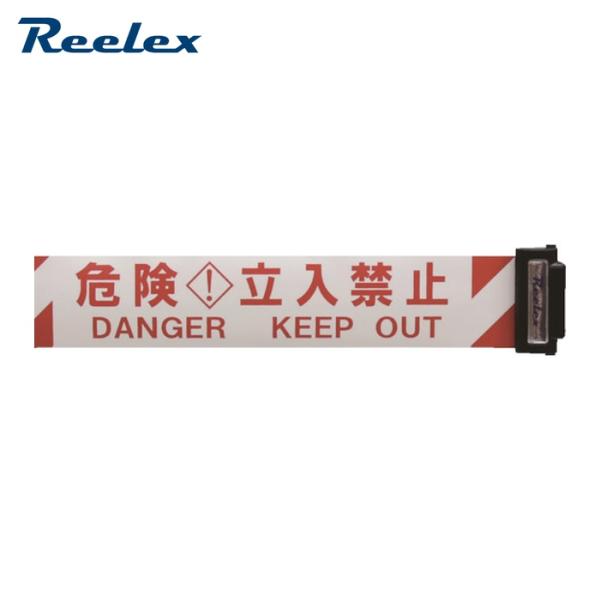 特長●シートが切断していない場合、バリアリールLong交換用シートを使ってシート交換が可能です。用途●工場、発電所、駐車場、ビル設備の点検・修理及び清掃などでの立入り制限、区分け。