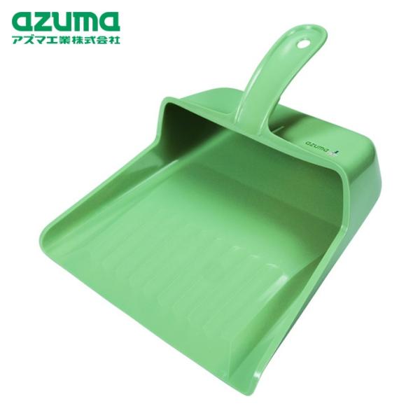 azuma チリトリ|特長:フード付なので掃きこぼれが少ないタイプです。